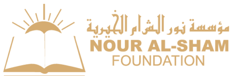 Home Ramadan | Nour Al-Sham Foundation
